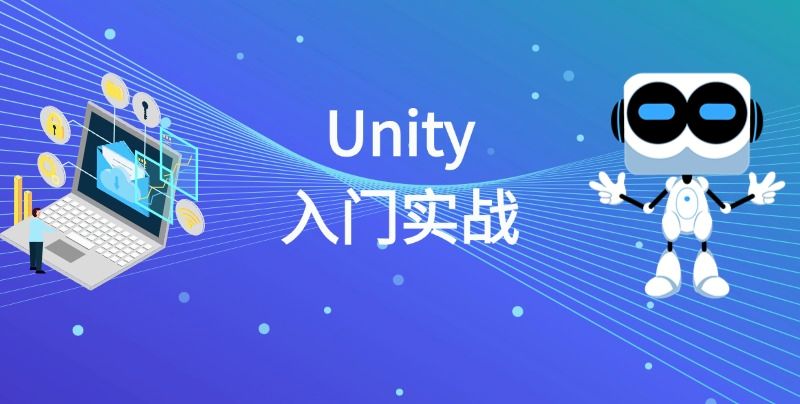 《Unity入门实战》0003 – Unity 编辑器窗口与常用快捷键 - 编程开物